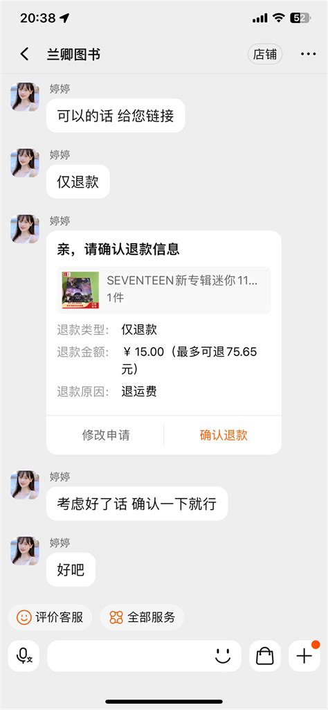 Seventeen Community Posts 克拉们 学生党第一次买专被坑了 攒了好久的钱 要不要同意啊 给我支个招呗