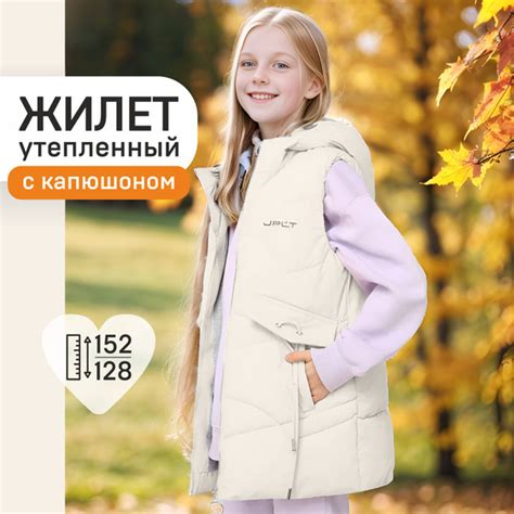 Жилет Jplt купить с доставкой по выгодным ценам в интернет магазине