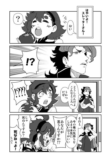里村響 On Twitter 悲しいけどこれ決闘なのよね