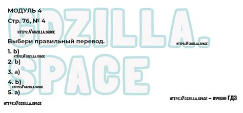 ГДЗ по английскому языку сборник упражнений 2 класс Быкова Н И Поспелова М Д страница 76