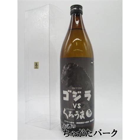 【麦焼酎】 神楽酒造 ゴジラ Vs ひむかのくろうま 麦焼酎 25度 900ml ゴジラと神楽酒造70周年記念焼酎 183089651