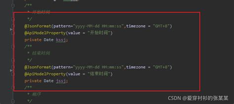 Jsonformat指定入参时间格式fastjsonfastjson定义入参时间传入格式 Csdn博客