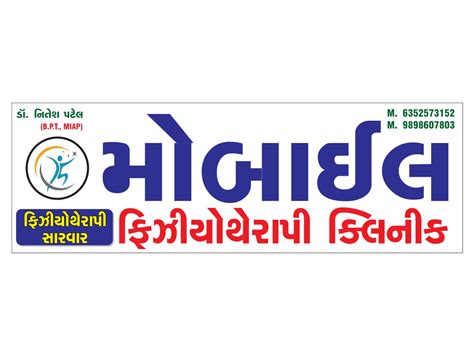 Mobile Physiotherapy Clinic Address Timing Contact Details