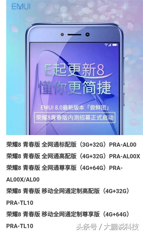 Emui80android80內測招募第三彈，奧利奧快到碗裡了！ 每日頭條