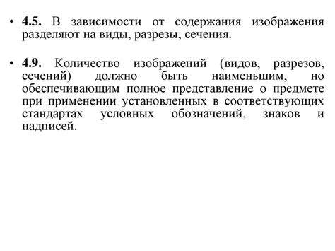Изображения виды разрезы сечения презентация онлайн