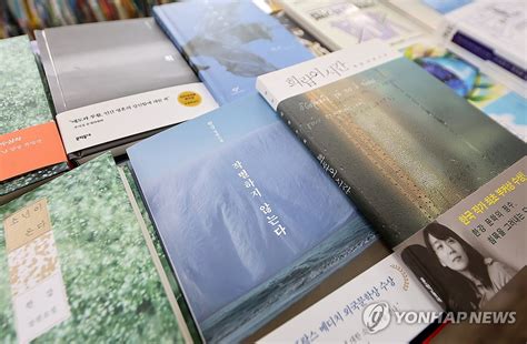 4·3 다룬 한강 소설 제주서 뜨거운 관심 연합뉴스
