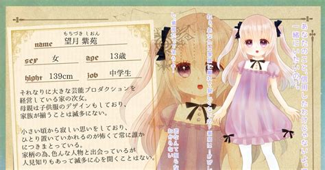 ピクマス】 【ピクマス】望月 紫苑【主人】 ゆちるのイラスト Pixiv