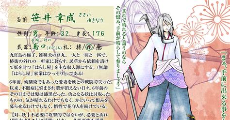 ぴく花守】 【ぴく花守】笹井幸成【花守人】 くまのてのマンガ 【ぴく花守】人物帳 【ぴく花守】恋愛可 【ぴく花守】椿街 Pixiv