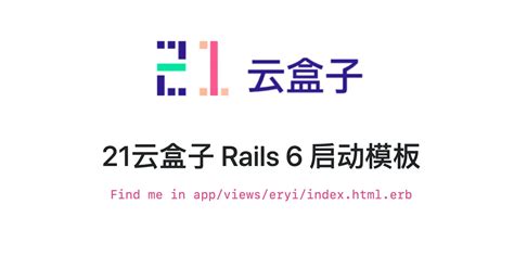 How To Deploy Ruby On Rails Apps In China A Step By Step Guide