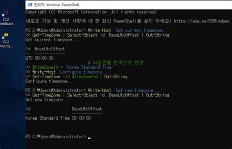한국어 버전의 Windows Server2022 Ami로 Ec2를 구축했을 경우 타임존 변경이 필요할까 Developersio