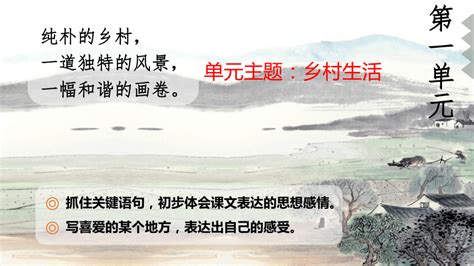 统编版语文四年级下册1古诗词三首 课件共36张ppt 21世纪教育网