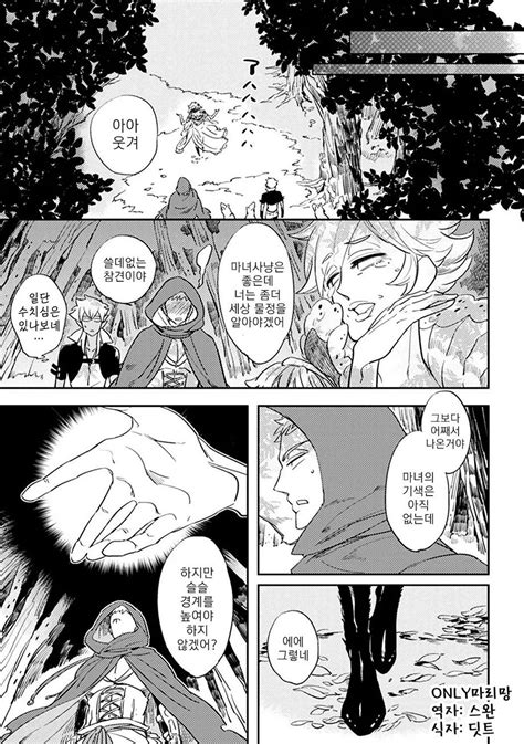 Haji Red Hood Update C6 Kr Page 2 Of 6 Myreadingmanga