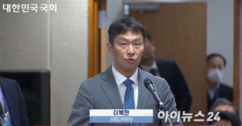 2023 국감 이복현 대구은행 불법 계좌 지주 책임 점검