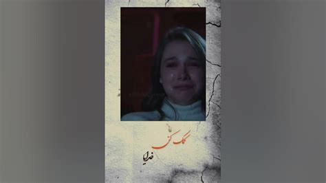 مرتضی پاشایی آهنگ عاشقانه 💔 ️‍🩹 ️ میترسم یه روزی… Youtube