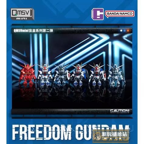 Bandai Qmsv Mini Freedom