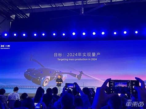 2024 小鹏汇天量产飞行车 售价百万内 新闻 飞行汽车低空经济全球专业的飞行汽车网站飞行汽车官网
