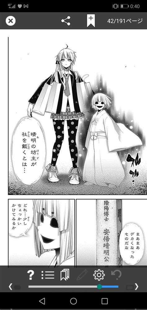 ほろすず On Twitter 「あの最強陰陽師、安倍晴明をガキ扱い！？」ってなった方がいいのかもしれないが如何せんもうこの神のことを