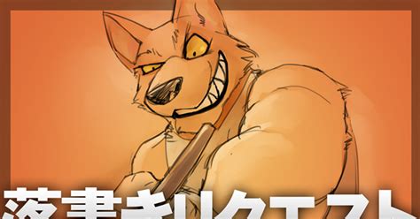 イラリク 【イラリク】先着1名 落書きリクエスト【企画】 アクアンのイラスト Pixiv