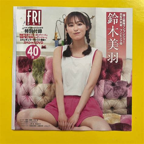 Yahoo オークション 【friday付録dvd】坂巻有紗 宮原華音 鈴木美羽 2