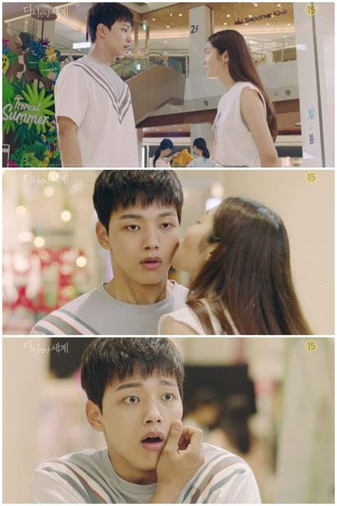 다시만난세계 여진구 김혜준에 기습 볼키스 받고 경악 무슨 사이