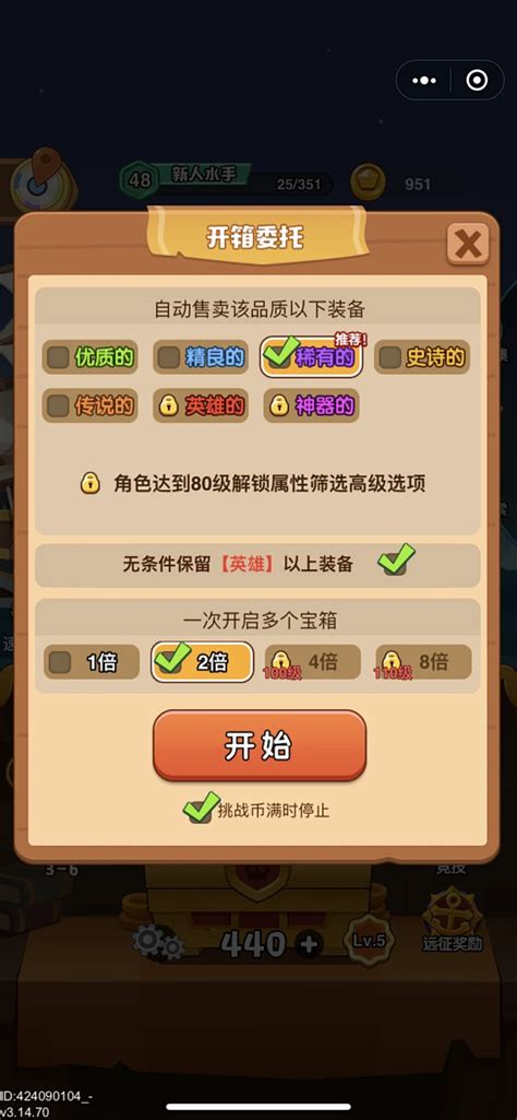 【微信小程序 海盗来了】自动开箱设置弹窗 花瓣网
