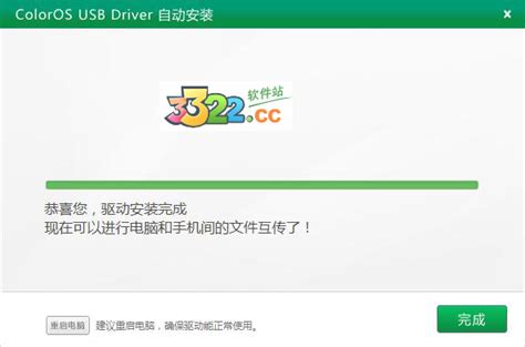 Oppo手机驱动下载 Coloros Usb Driver下载 V3 2 0官方版 Kk下载站