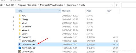 vs自带的dll函数查看器depends exe在哪里 csdn博客