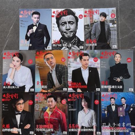 大众电影2019年第1期第2期，第3期，第4期，第5期，第6期，第7期，第8期，第10期，第11期，第12期1 12月全缺 第9期、封面人物