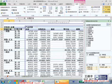 王佩丰excel基础教程24讲完整版 带完整练习资料和答疑服务 哔哩哔哩