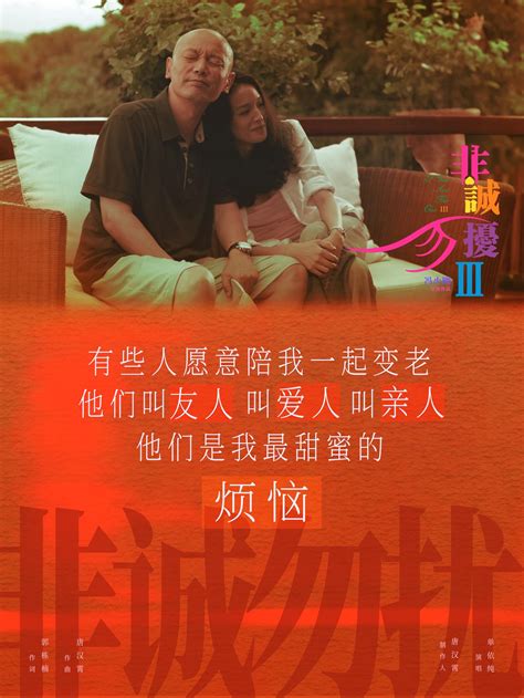 单依纯献唱电影《非诚勿扰3》同名主题曲 原来爱是温暖的打扰 360娱乐，你开心就好