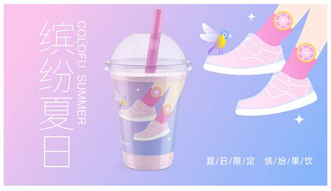 商业插画3 缤纷夏日苹安喜乐 站酷zcool
