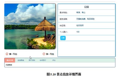 基于springboot实现常州地方旅游管理系统项目【项目源码 论文说明】计算机毕业设计 好用的bootstarp springboot 用户管理项目 csdn博客