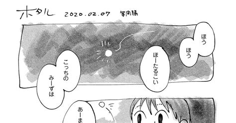 弱虫ペダル 御堂筋くん＋小野田くんの漫画 等間隔のマンガ 御堂筋翔 小野田坂道 Pixiv