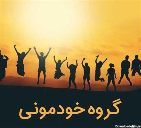 عکس پروفایل برای گروه روبیکا