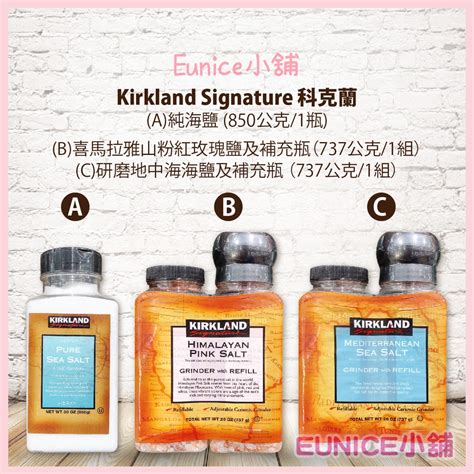 【eunice小舖】好市多代購 科克蘭調味鹽 純海鹽 喜馬拉雅山粉紅鹽 研磨地中海海鹽 補充瓶 調味好夥伴 蝦皮購物