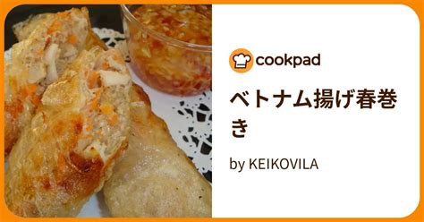 ベトナム揚げ春巻き By Keikovila 【クックパッド】 簡単おいしいみんなのレシピが395万品