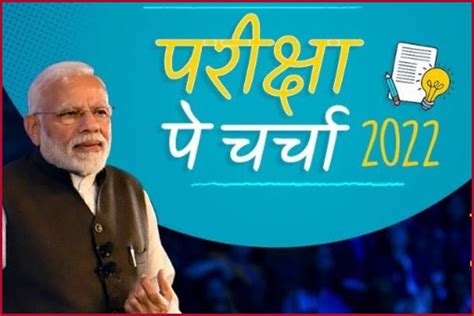 Pm Modis Pariksha Pe Charcha Live Prime Minister Interacts With Students