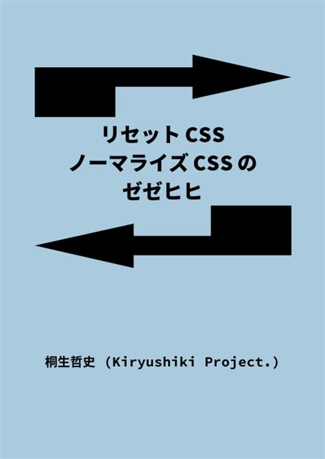 コミックマーケット97で出す本の告知 C97 Weblog Kiryushiki Project