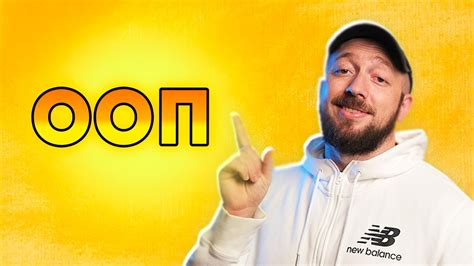 Объектно Ориентированное Программирование ООП простыми словами Курс