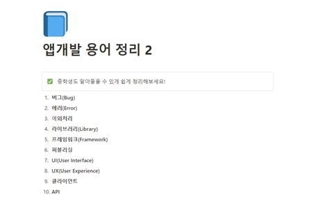 [스파르타코딩 사전캠프] 3일차 데일리미션
