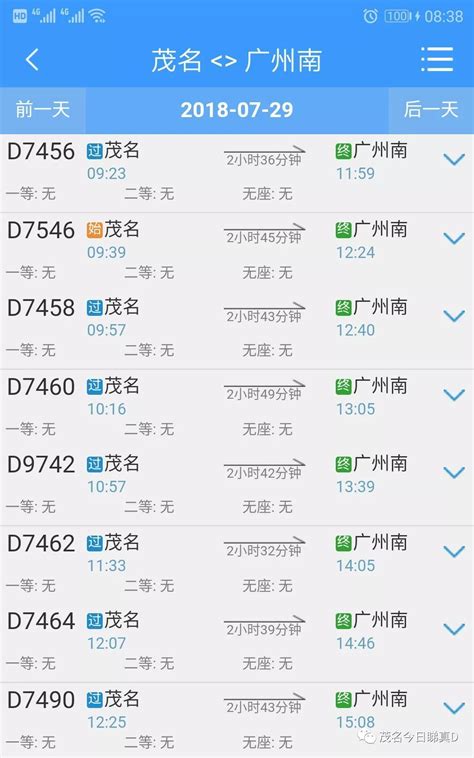 【现场】全方位了解“深茂高铁”最近实况！