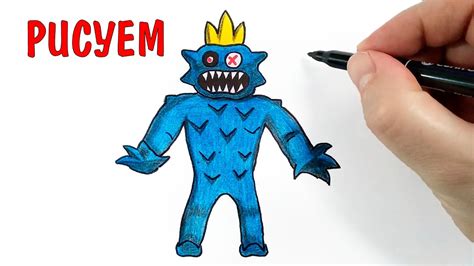 Как нарисовать КОШМАРНОГО СИНЕГО Радужные друзья Youtube