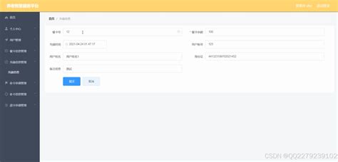 081java Jsp Ssm Springboot餐卡管理系统餐卡充值补卡打卡申请管理（源码文档运行视频讲解视频） Csdn博客