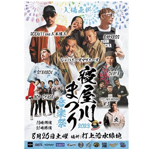 三木道三さんのインスタグラム写真 三木道三instagram「826大阪寝屋川！」7月24日 19時00分 Dozan11