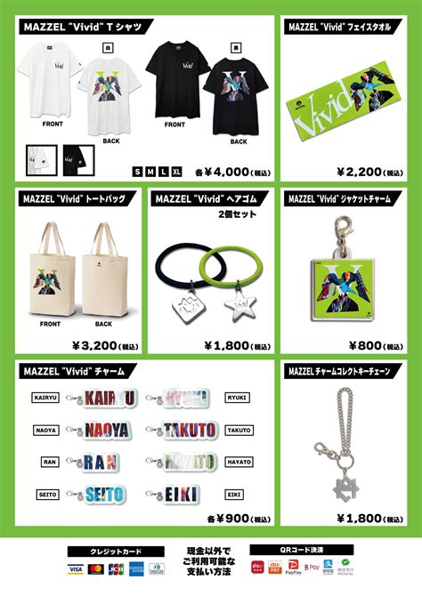Mazzel On Twitter 『mazzel Debut Showcase “vivid”』会場グッズ販売について 販売時間