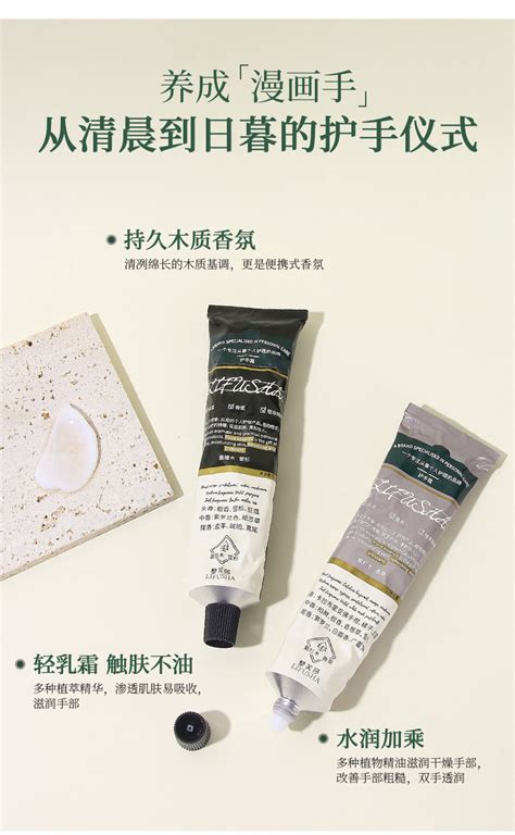 黎芙莎精油香氛滋润护手霜铝管植萃滋润保湿补水防干裂一件代发 阿里巴巴