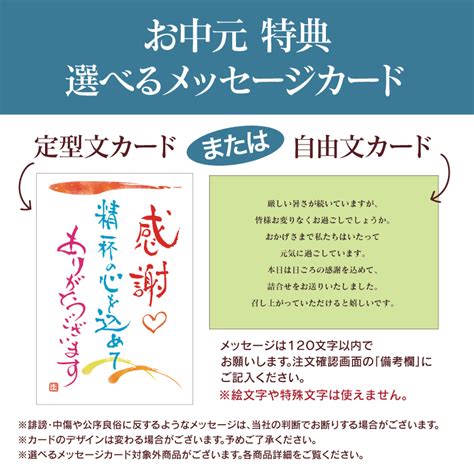 2023年お中元 特集ページ おおしま屋 楽天市場店