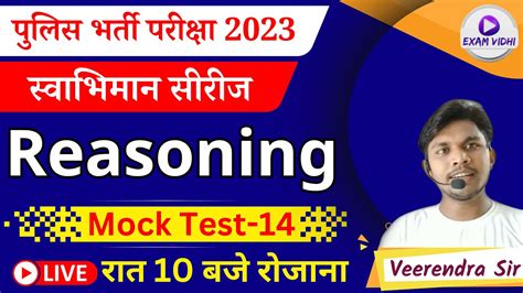 Reasoning Mock Test 07 Up Police 2023 Up Police 2023 Classes Up