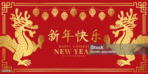 새해 복 많이 받으세요 용의 해 금 중국 쌍둥이 용과 중국 랜턴은 빨간색 질감 배경 벡터 디자인에 프레임에 있습니다 2024년에 대한 스톡 벡터 아트 및 기타 이미지