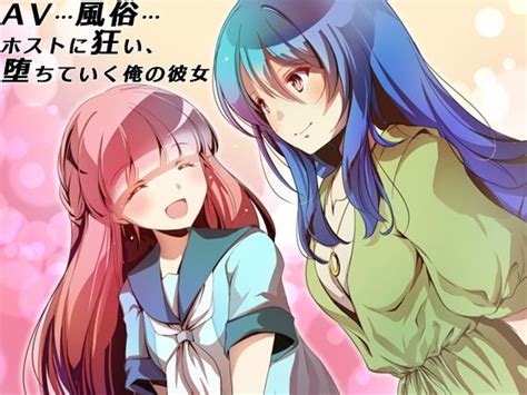 【ボイス】av風俗ホストに狂い、堕ちていく俺の彼女（萌工房） 同人機関